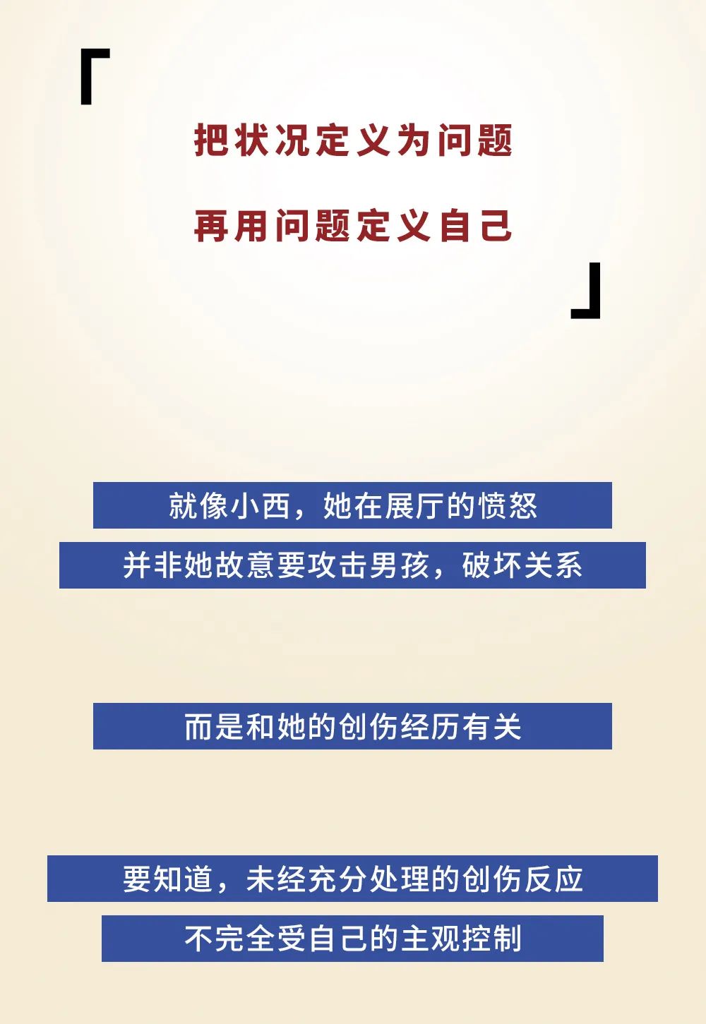 常说这句话的人，是在自我PUA_健康160
