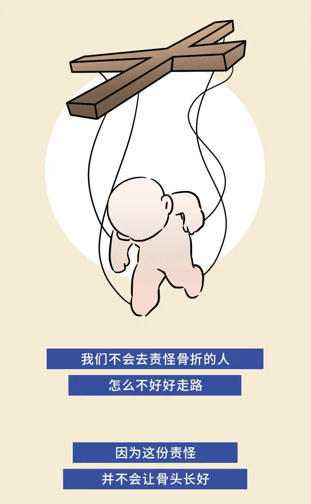 常说这句话的人，是在自我PUA_健康160