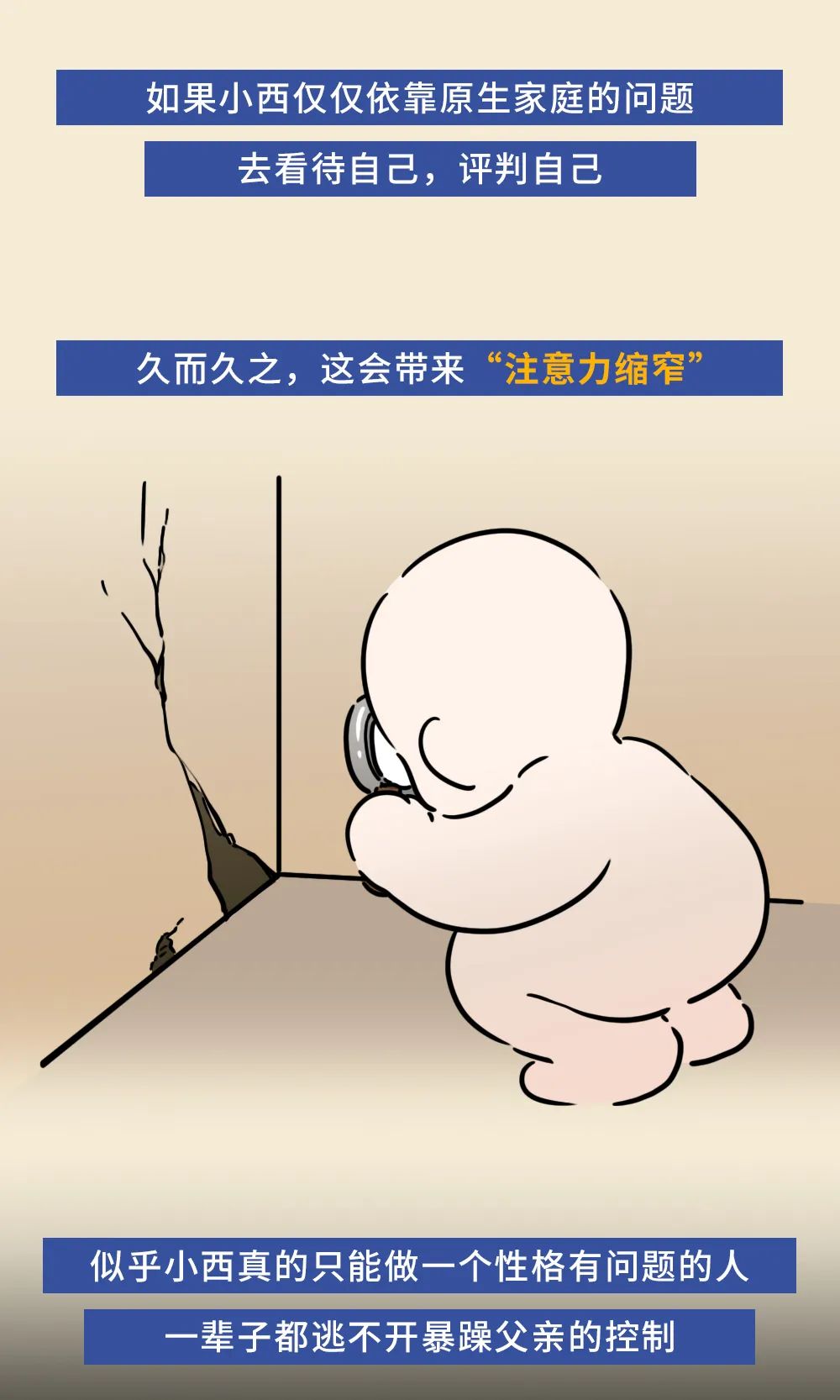 常说这句话的人，是在自我PUA_健康160