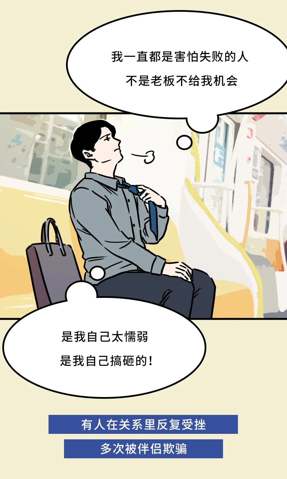 常说这句话的人，是在自我PUA_健康160