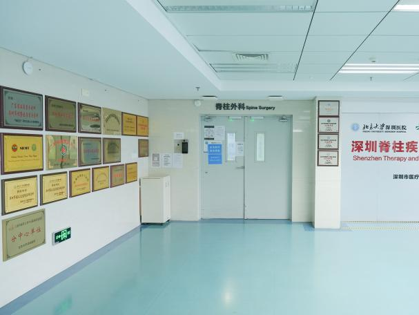 北京大学深圳医院 脊柱外科 健康160
