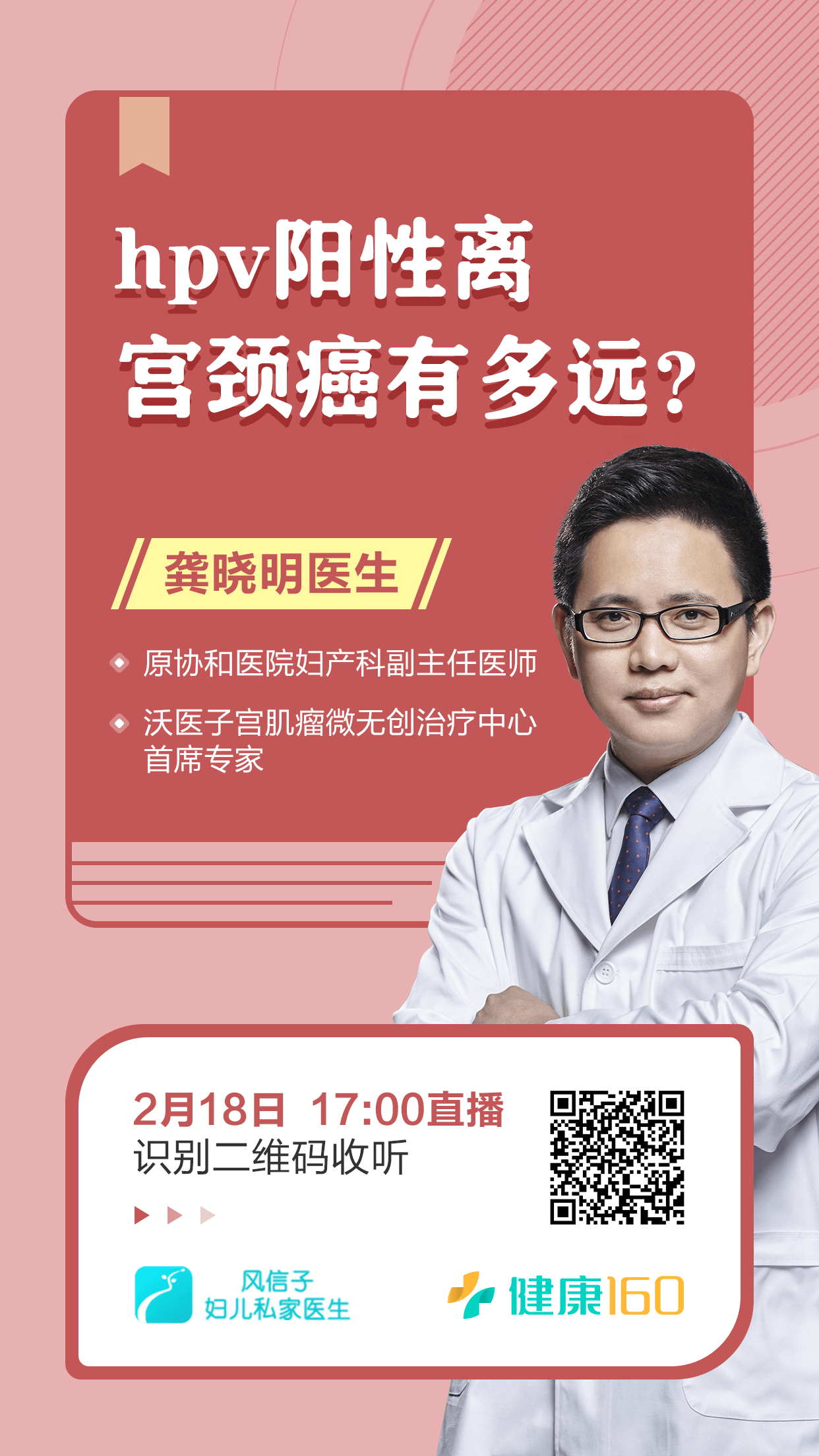 Hpv阳性离宫颈癌有多远?健康160