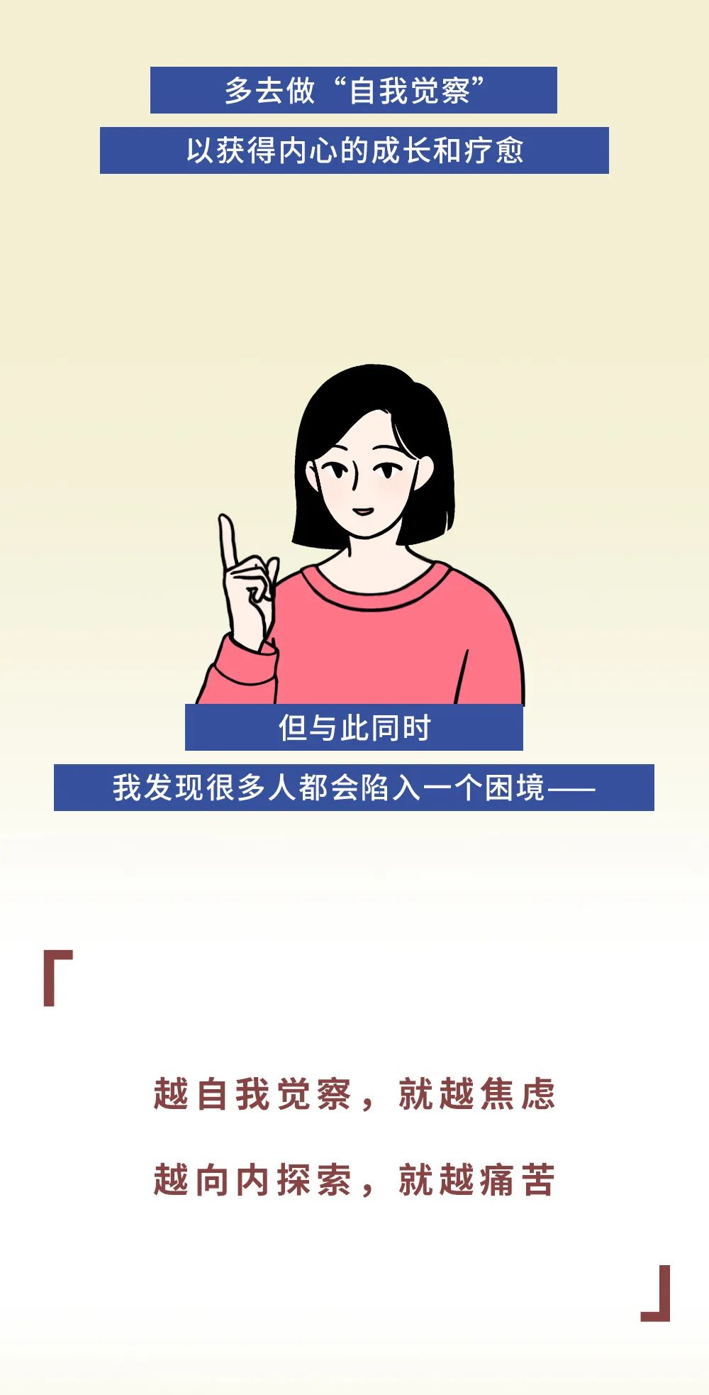 常说这句话的人，是在自我PUA_健康160