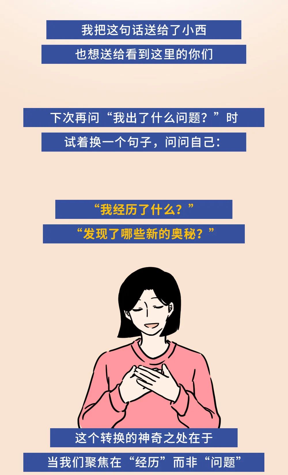 常说这句话的人，是在自我PUA_健康160